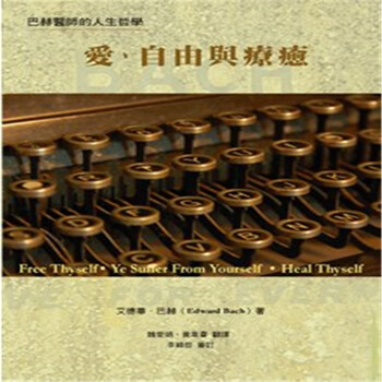 爱、自由与liao愈 08 进口原版