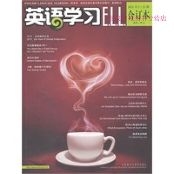 英语学习2011年下半年合订本 《英语学习》编辑部 外语教学 《英语学习》辑部