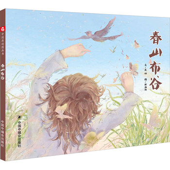 春山布谷