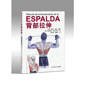 背部拉伸