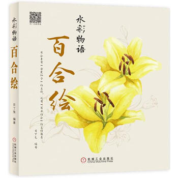 水彩物语:百合绘 目丁兔5310579