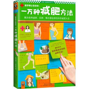 一万种方法