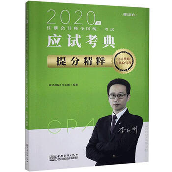 公司战略与风险管理