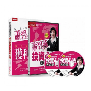 现货台版 基金教母萧碧燕投资心法大公开套（＋DVD）市场投资理财秘诀