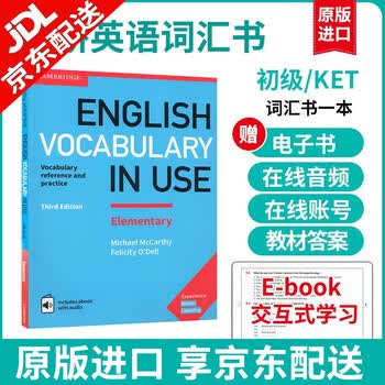 原版进口English Vocabulary in Use剑桥英语词汇学习工具书初中高级英文英式 初级词汇书 红边 学生书
