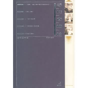 寻找春柳社 李龙吟著 中国戏剧出版社