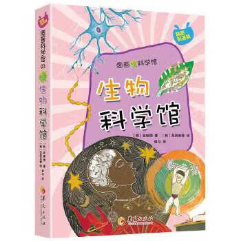 生物科学馆