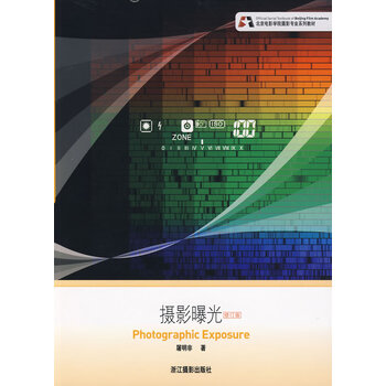 摄影曝光 屠明非