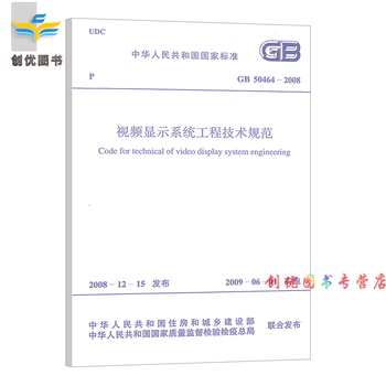 2022年  常用建筑弱电智能化标准规范 更新GB\/T 50526-2021 公共广播系统工程技术 GB 50464-2008 视频显示系统工程技术规