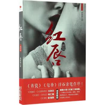 红唇