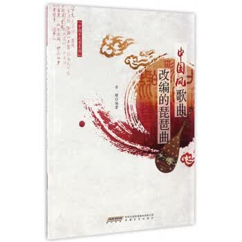 中国风歌曲改编的琵琶曲/中国梦之音系列