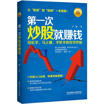 **次炒股就赚钱