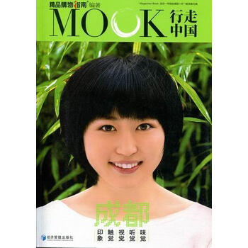 成都-行走中国 徐方 旅游/地图 9787509612262