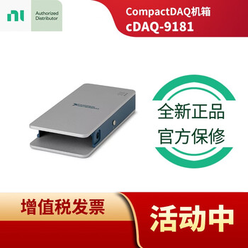 NATIONAL INSTRUMENTSNI cDAQ-9181 美国NI全新单槽以太网CompactDAQ机箱781496-01【图片 价格 品牌 报价】-京东