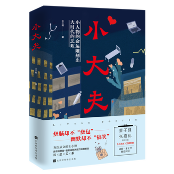 小大夫