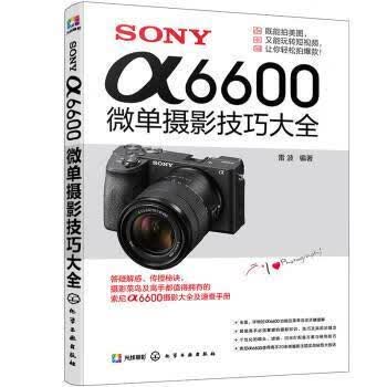 RT现货包邮 SONYα6600微单摄影技巧大全者_雷波责_王婷婷孙炜化学工业出版社97871224