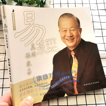 易经真的很容易 曾仕强正版易经的奥秘刘君政著讲解64卦系列丛书易经入门 易经的奥秘现代易学院系列书通俗易懂导读入门