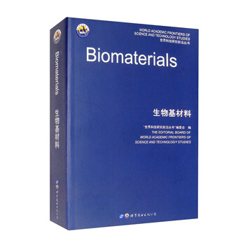生物基材料