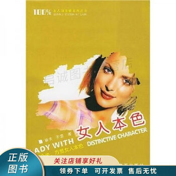 女人本色 紫夫