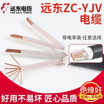 阻燃YJV2芯2.5 4 6 16 50 95 平方铜国标户外电力电缆 ZC-YJV2*4平方 1米定制【图片 价格 品牌 报价】-京东