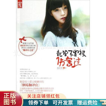 就像不曾被伤害过 提拉诺