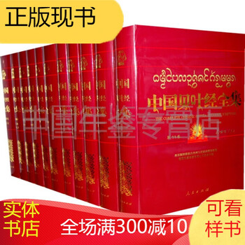 中国贝叶经全集（51-60） zrm