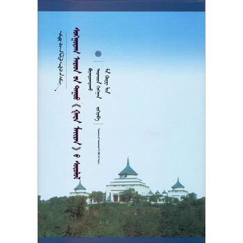 经典民歌《嘎达梅林》研究