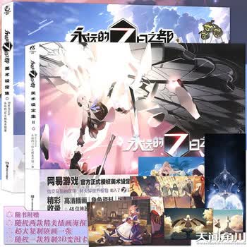 现货正版 永远的7日之都美术设定集1-2 套装2册 游戏七日之都设定集CG插画集动漫画册书网易 天闻角川