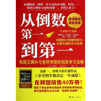 从倒数第一到第一