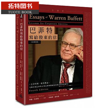 巴菲特写给股东的信 增修版 台版原版 华伦 巴菲特 Buffett 时报出版 投资理财