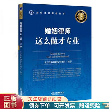 婚姻律师，这么做才专业