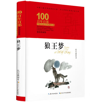 一个人和一群人：我的祖父夏衍