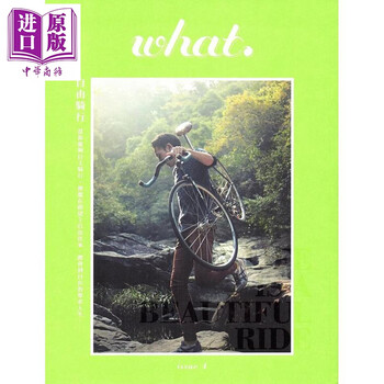what. issue 04 自由骑行 港台原版 邓烱榕 香港三联书店
