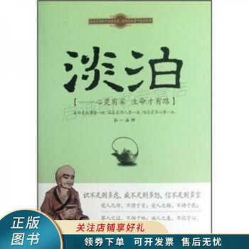 淡泊：心灵有家生命才有路 牧原