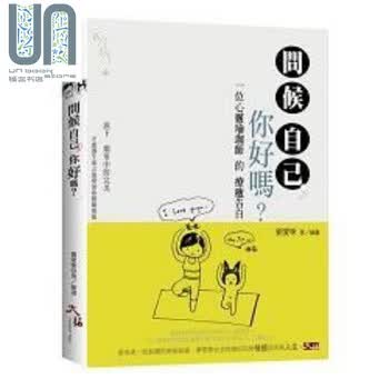 问候自己，你好吗?	港台原版 刘爱咪 大拓文化