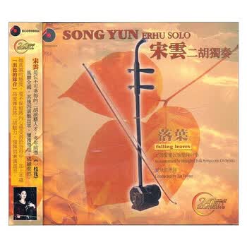 中图原装进口系列·宋云二胡独奏落叶BCDB99004CD原版cd碟车载CD