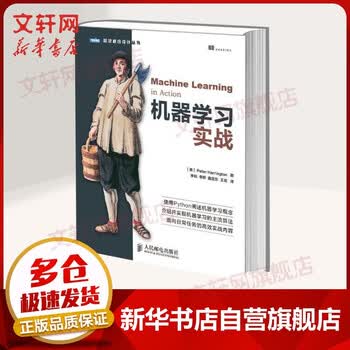 机器学习公式详解 周志华南瓜书 机器学习实战
