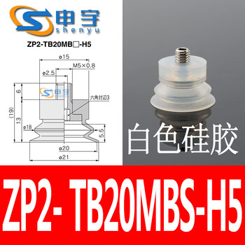 婕茵桐SMC 机械手真空吸盘ZP2-TB06MBS-H5系列双层工业气动配件厂家 ZP2-TB20MBS-H5【图片 价格 品牌 报价】-京东
