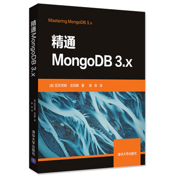精通MongoDB 3.x