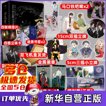 万花筒·破茧:全2册  西子绪小说 新书