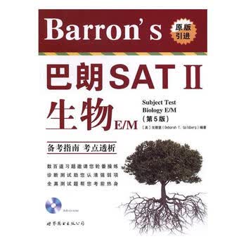 巴朗SAT/II/生物/E/M-(第5版)/外语学习/(美)戈德堡(Deborah/T./Goldb