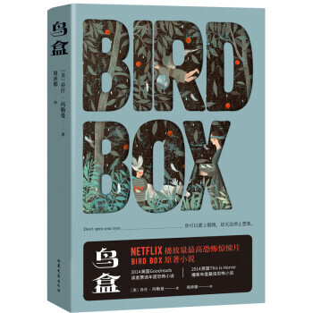 鸟盒 果麦文化出品,乔什·马勒曼