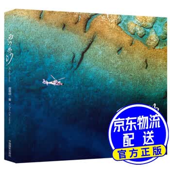 西沙 西沙