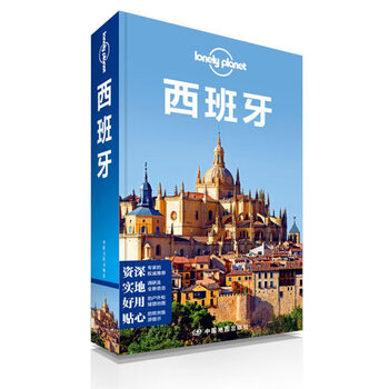 孤独星球Lonely Pla旅行指南系列：西班牙