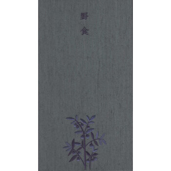 野食 秋冬