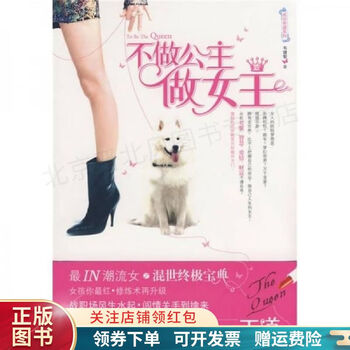 20岁以后成为魅力女王