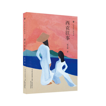 布老虎中篇小说系列：西贡往事