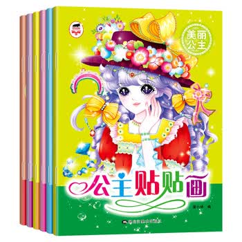公主贴贴画（套装全6册）