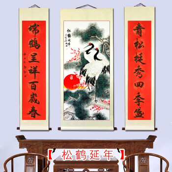 农村中堂山水画 中堂画农村堂屋大厅旺财风水鸿运当头挂画挂轴三五联幅字画 松鹤延年(三联幅) 长款：统高180单宽40&mdash;68&mda