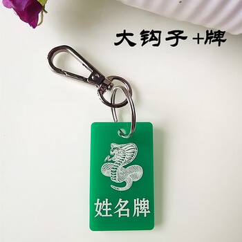 艾利图 金属姓名牌亚克力姓名牌带夹子晾衣服夹挂牌麻辣烫叫号牌钥匙号码牌定制 亚克力双面定制+钥匙圈+大钩子